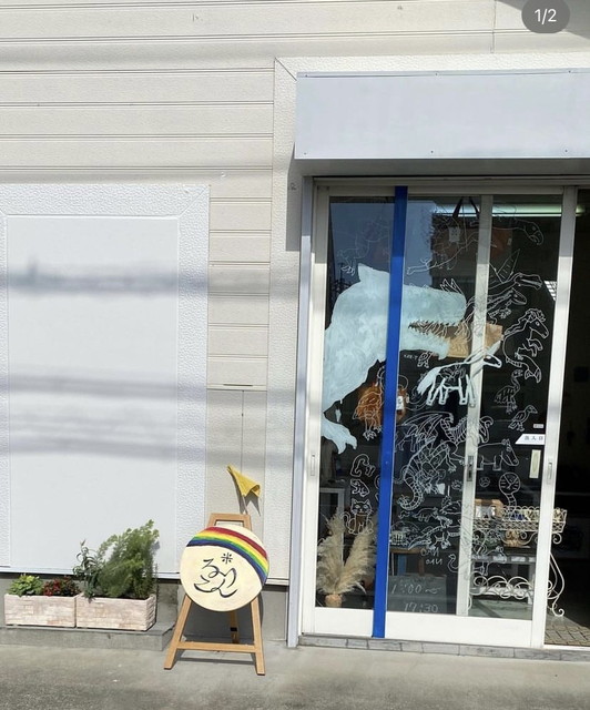 るりこんについて｜るりこん